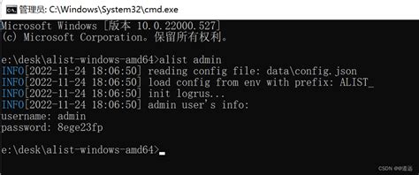 alist搭建 csdn博客