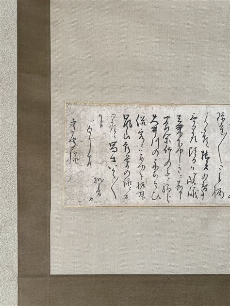 芭蕉展｜matsumoto Shoeido Web Exhibition