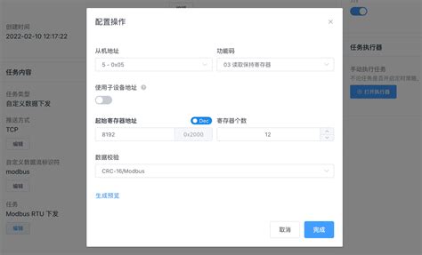 Modbus 寄存器设置 Thingscloud 使用文档 Modbus 寄存器设置 Thingscloud 使用文档
