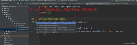 Spring Boot入门四完成第一个接口开发Spring Boot项目结构分析Spring Boot项目第一个接口开发 springboot框架写第一个接口 CSDN博客