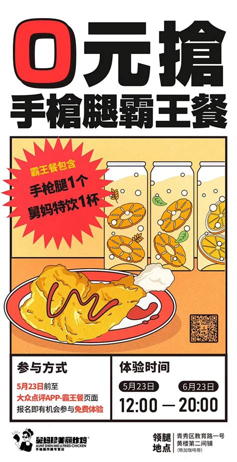 舅妈珍美丽炸鸡 花瓣网