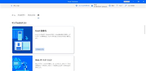 power automate できること ～ ここから始めてみる おススメ 活用事例 4選 ～ acj株式会社