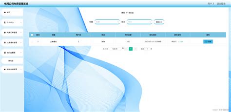[附源码]java ssm计算机毕业设计java电网公司电费管理系统95u4p【源码、数据库、lw、部署】 电网java项目描述 csdn博客