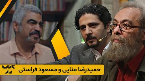 حمیدرضا منایی در کتاب باز چرا امروزه واقعا زندگی نمی کنیم؟ Youtube