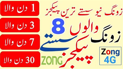 Zong Sasta Monthly Internet Packagezong Weekly Internet Packages