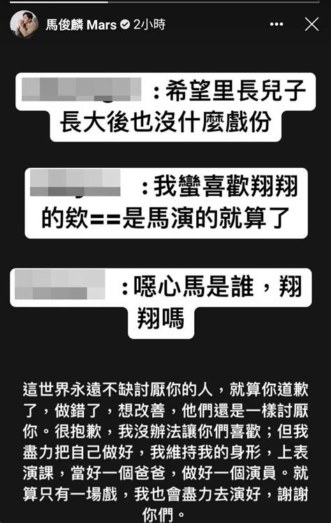馬俊麟回歸八點檔遭酸「噁心馬」：很抱歉沒辦法讓你們喜歡 Ettoday星光雲 Ettoday新聞雲