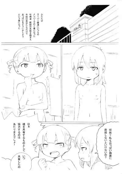 Total Recall Nhentai Hentai Doujinshi And Manga