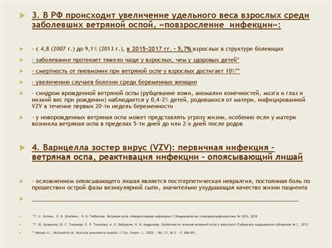 Инфекционные экзантемы презентация онлайн