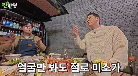 Ji Jin Hee Jealous Over Son Suk Ku Surpassing Him On The Most Popular