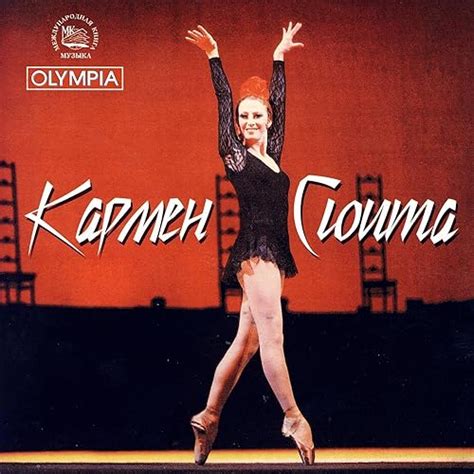 Carmen Suite G Bizet R Shchedrin Von Carmen Suite Bei Amazon Music