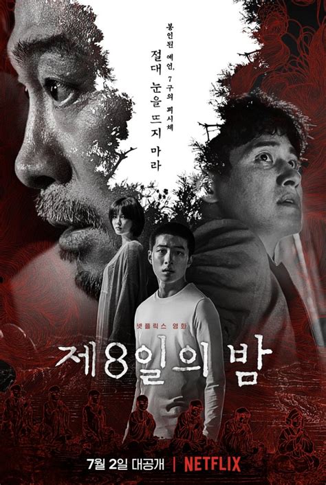The 8th Night 2021 Mydramalist