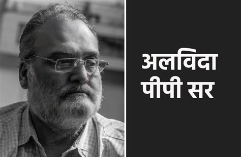 Former Mcu Teacher Pushpendra Pal Singh Passed Away पुष्‍पेंद्र पाल