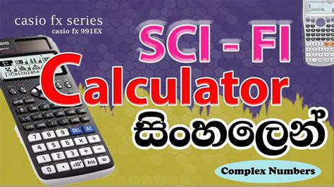 Complex Numbers How To Solve In Scientific Calculator Sinhala Youtube