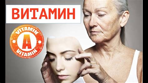 Роль Витамина А. В чем содержится? Какие и Зачем пить витамины? - YouTube