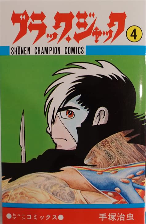 Black Jack Vol4 Official Japanese Edition Mangacomic Buyorder Now