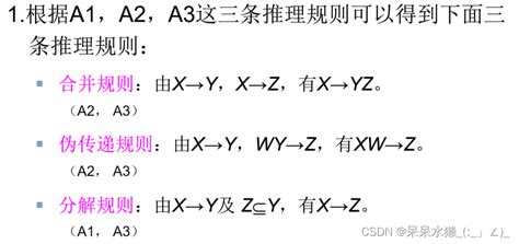 【数据库复习】第六章 关系数据理论 2下列叙述中正确的是 A X→→y其中zu X Y则称x→→y为非平凡的多值依赖 Csdn博客 【数据库复习】第六章 关系数据理论 2下列叙述中正确的是 A X→→y其中zu X Y则称x→→y为非平凡的多值依赖 Csdn博客