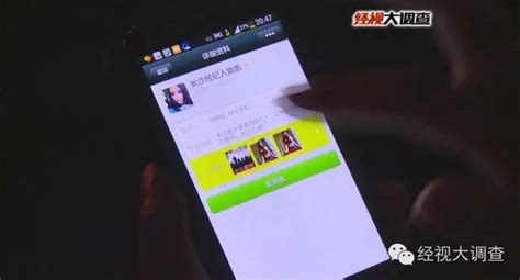 长沙星级酒店微信招嫖 美女经纪人微信暧昧揽客 今日关注 湖南在线 华声在线