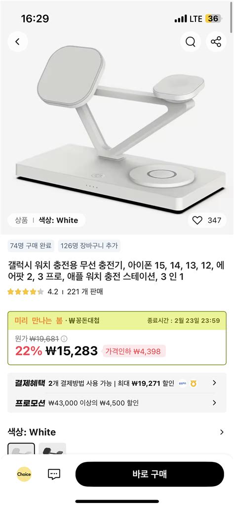 알리 갤럭시 아이폰 무선 충전 거치대 조드