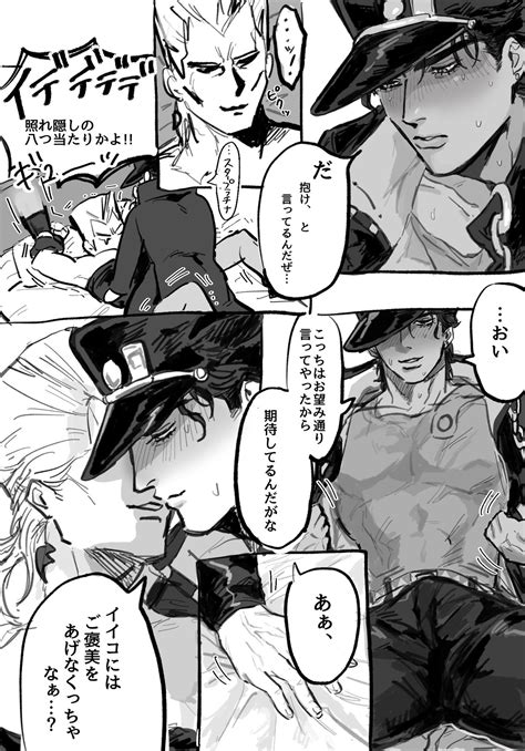 Rule 34 2boys Erection Under Clothes Gay Jean Pierre Polnareff Jojos