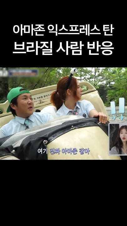 한국에서 고향을 느낀 브라질 사람 ㅋㅋㅋ Youtube