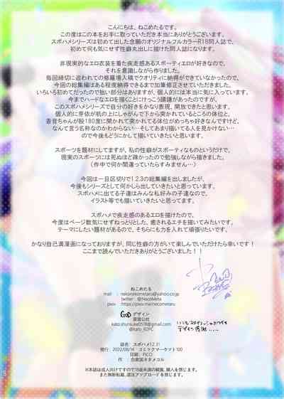 Spohame 123 Nhentai Hentai Doujinshi And Manga