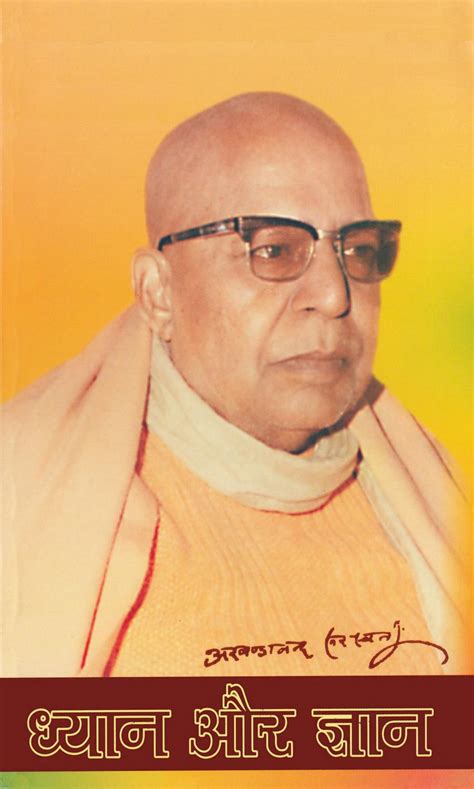 ध्यान और ज्ञान Hindi Book Dhyan Aur Gyan Epustakalay