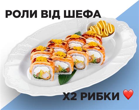 Доставка суші Київ замовити суші додому від Roll Club