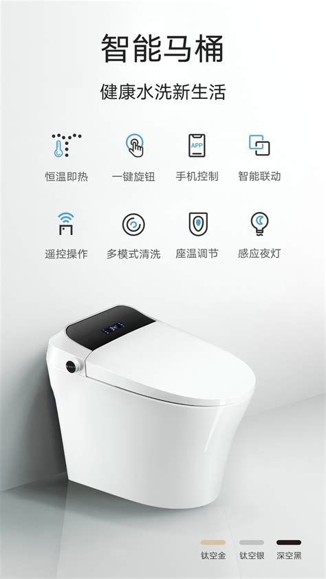 智能马桶 智能单品 广东智汇云科技有限公司