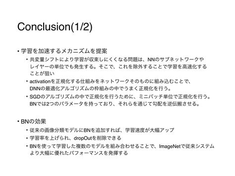 Batch Normalization Pdf