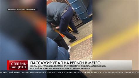 ПАССАЖИР УПАЛ НА РЕЛЬСЫ В МЕТРО Youtube