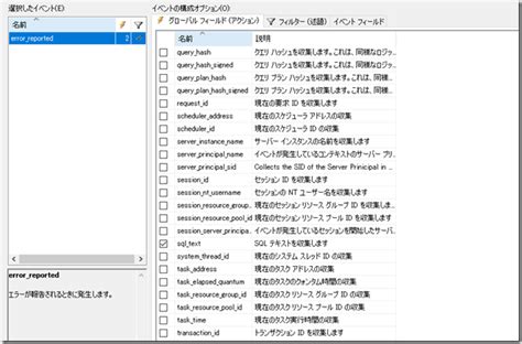 SQL Server 側でエラーを取得するための方法 at SE の雑記
