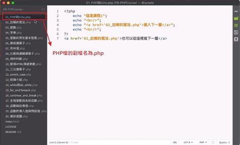 【php】02 php與echo