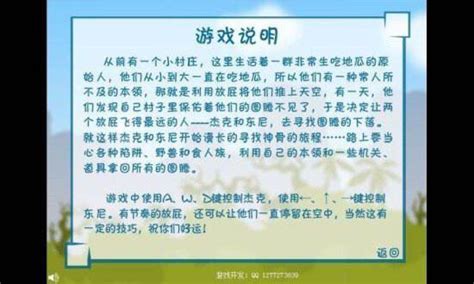 屁王兄弟单人版下载 屁王兄弟单人版免费版v12 求生之路资源网