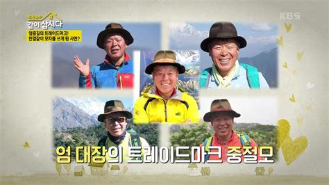 엄홍길의 트레이드마크 한결같이 모자를 쓰게 된 사연👒 Kbs 231210 방송 Zum Tv