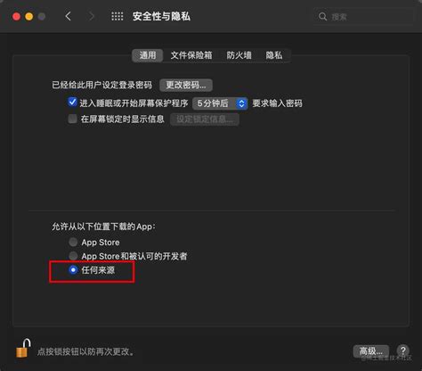 mac设置允许安装任意来源的appmac系统环境 macos monterey 版本12 3 1 有时候我们需要安装一些 掘金