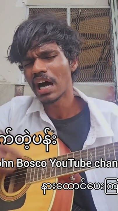 ကောင်းလိုက်တဲ့အသံ Youtube