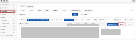 Ebayセラー必見cpassでの配送ラベル作成方法から集荷依頼までを徹底解説