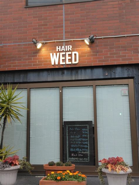ウイード 横浜市泉区中田東美容院 Yahooマップ