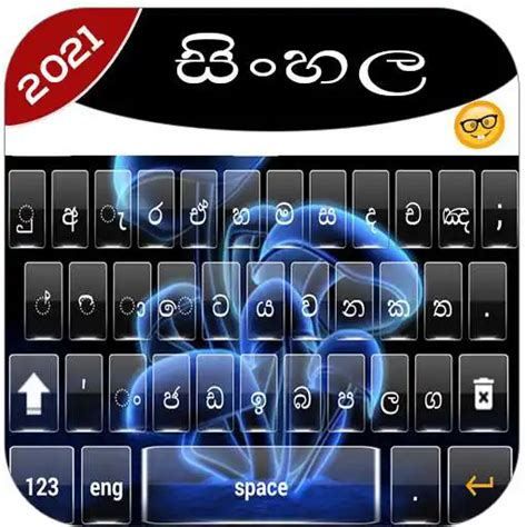 Sinhala Keyboard Sinhala Typing Keyboard Online Game With Uptoplay