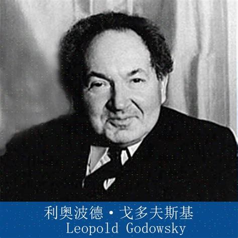 戈多夫斯基 爪哇组曲之11 荒废的多奇亚水城堡 韶音悦耳 Mp3免费在线下载播放 歌曲宝 找歌就用歌曲宝 Mp3音乐高品质在线免费下载