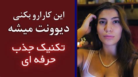 دوباره جذبش کن اگه اینارو بلد نباشی زود براش کسل کننده میشی با این تکنیک ها مثل روز اول عاشقت