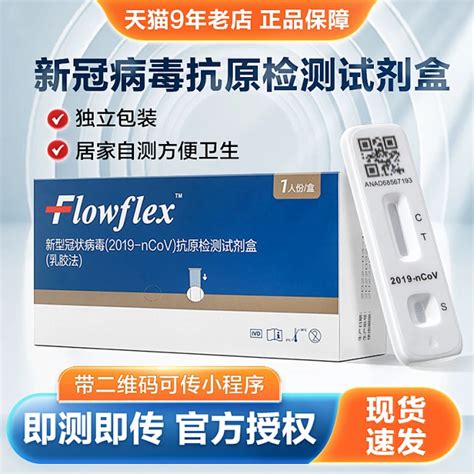艾康新冠抗原检测试剂盒进行快速自测盒自检非核酸测试试纸核算卡 花瓣网