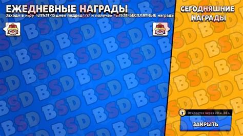 How To Active Unused Uis Rbrawlstarsmodding