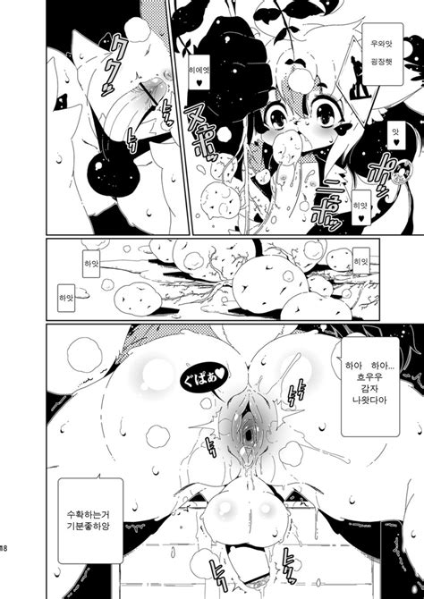 [minasokomori Macop ] Heiryouiki Fudaraku Build Okujou Saien No Anal Hatake [kr] Myreadingmanga