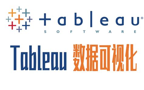 Tableau高级开发和api应用【1】 知乎