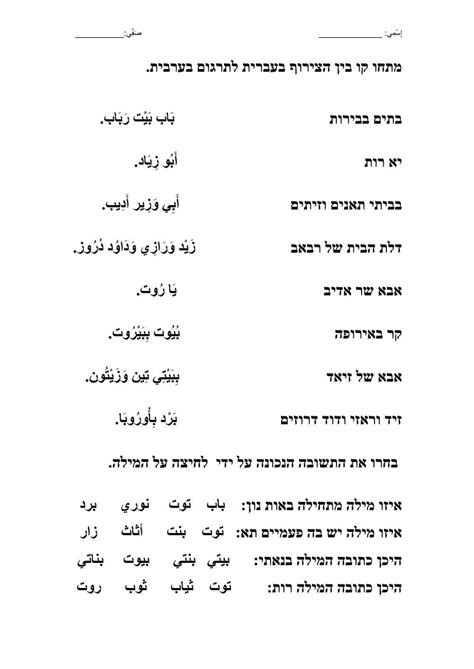 דף עבודה ותרגול Free Interactive Worksheets 4330346