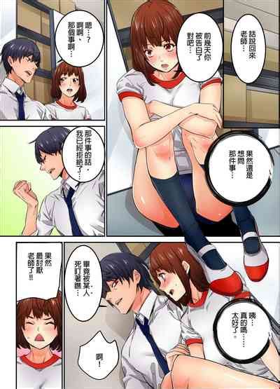 Ima Kara Irerukedo Sakippo Dake Dakara Sex Janai Yo 雖然現在就要插入，但只有｢前端｣而已並不是嘿咻喔。 1 12