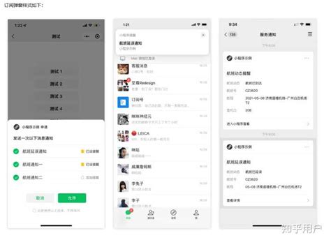 微信小程序可以向用户推送消息吗？ 知乎