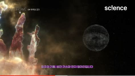 더쿠 인간의 한계 관측 가능한 우주