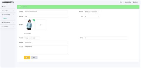 基于springboot vue的“衣依”服装销售平台附带文章和源代码 阿里云开发者社区